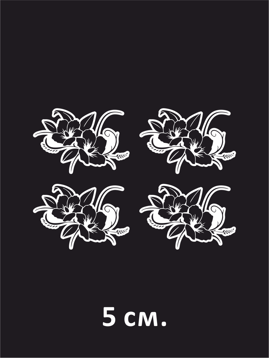 Наклейка на авто Красивые цветы