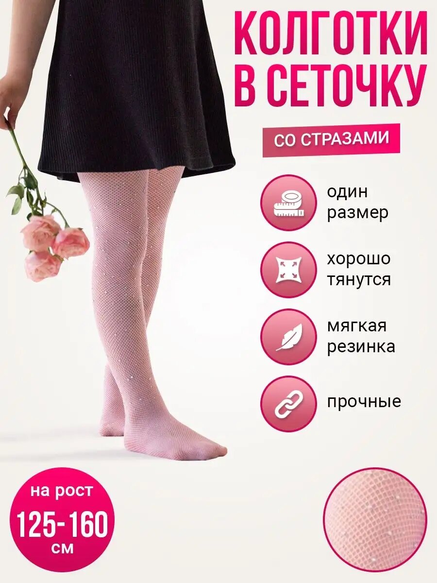 Колготки  Весна - Лето 2023, 40 den