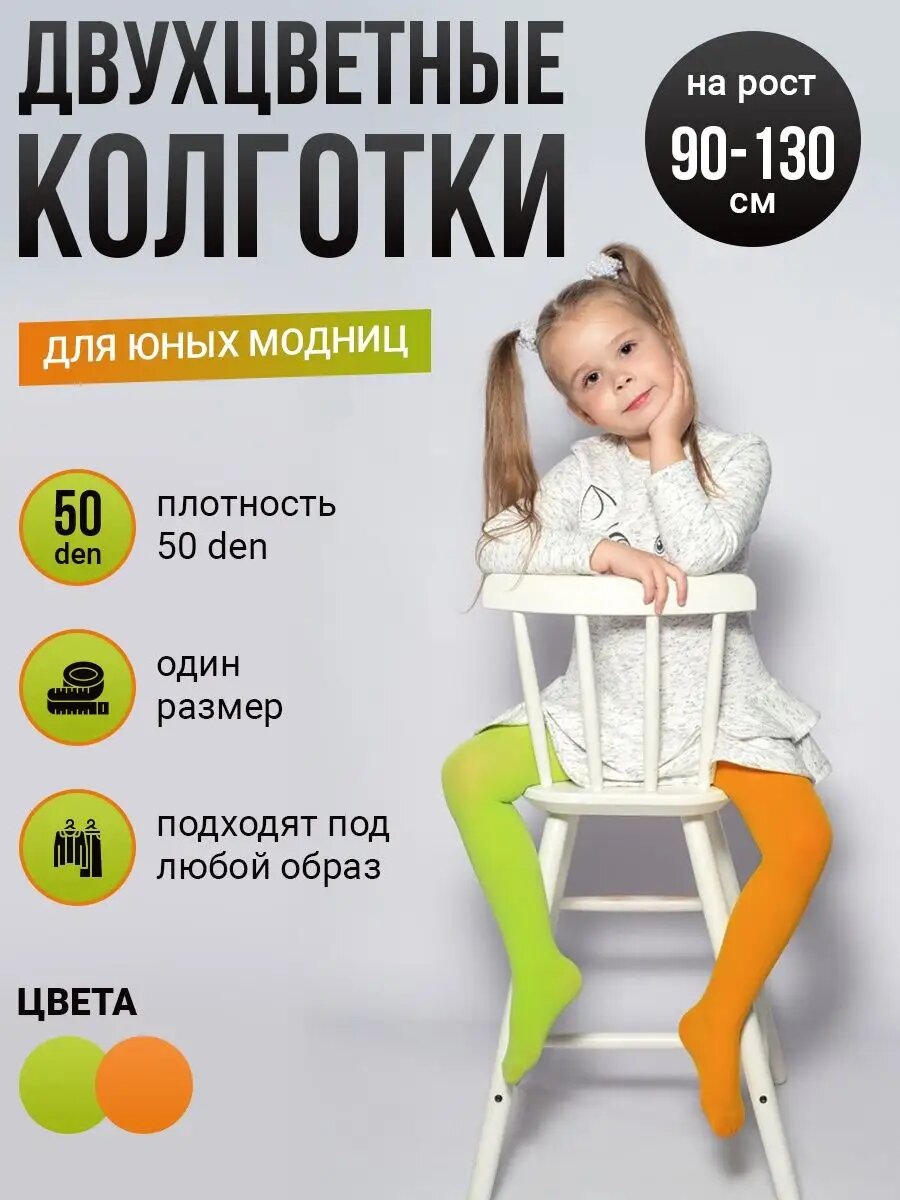 Колготки  2023, 50 den