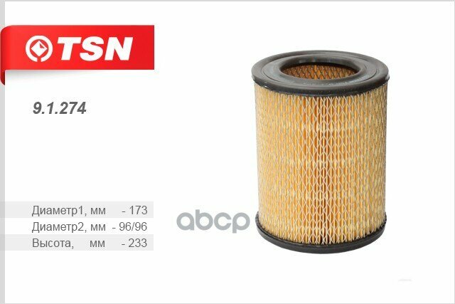 Фильтр Воздушный Tsn 9.1.274 TSN арт. 9.1.274