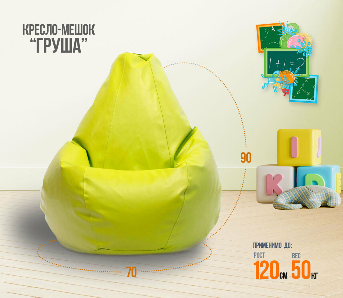 Кресло-мешок WOWPUFF груша 90х70 см L экокожа, съемный чехол бескаркасный, салатовый