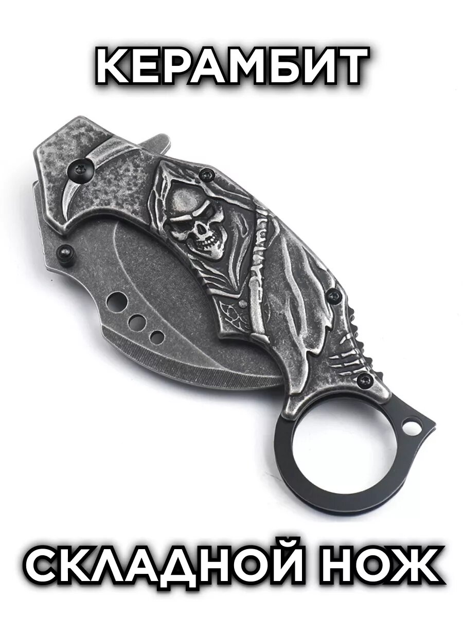 Металлический карманный нож складной керамбит, в подарочной коробочке