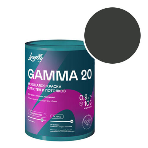 Краска моющаяся Lavelly Gamma 20 RAL 9005 (Глубокий черный - Jet black) 0,9 л