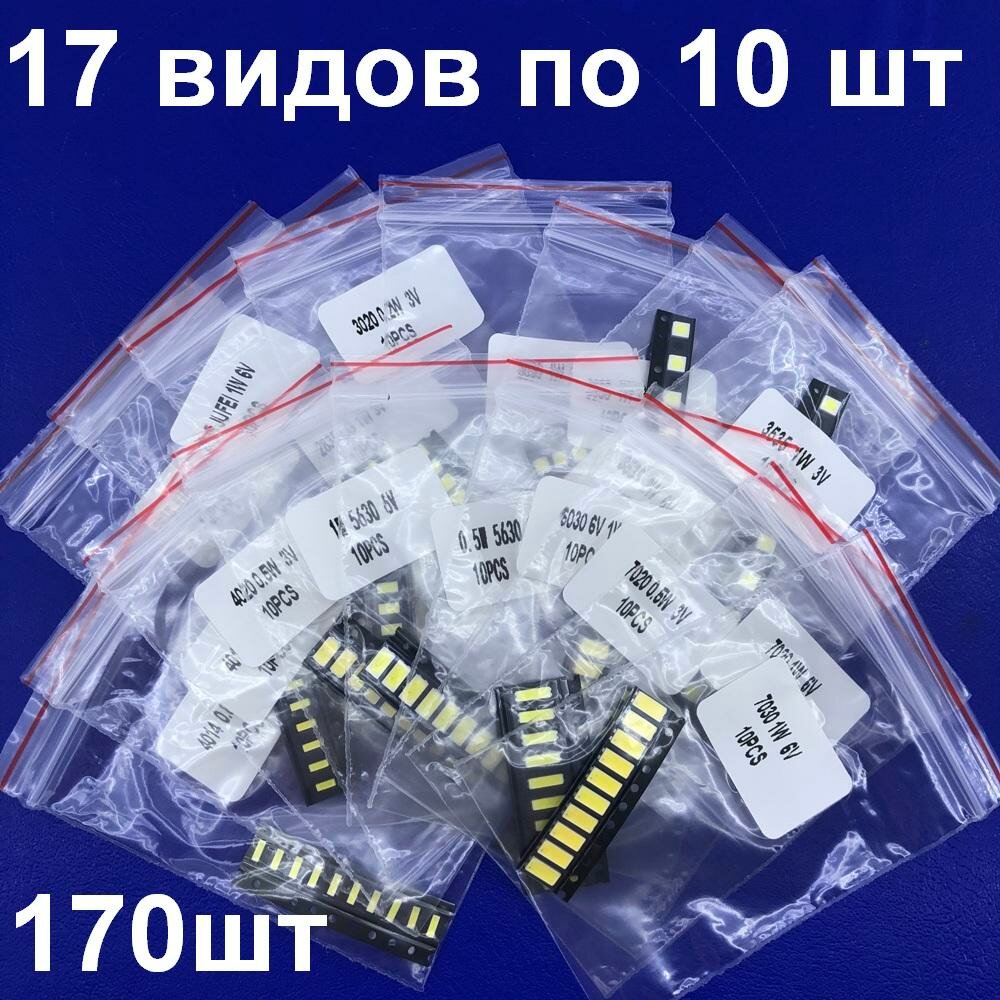 170 штук Набор SMD светодиодов 3V 6V светодиод для ремонта подсветки TV телевизоров ЧИП 4020 2835 5630 3535 7020 3030 3020 6030