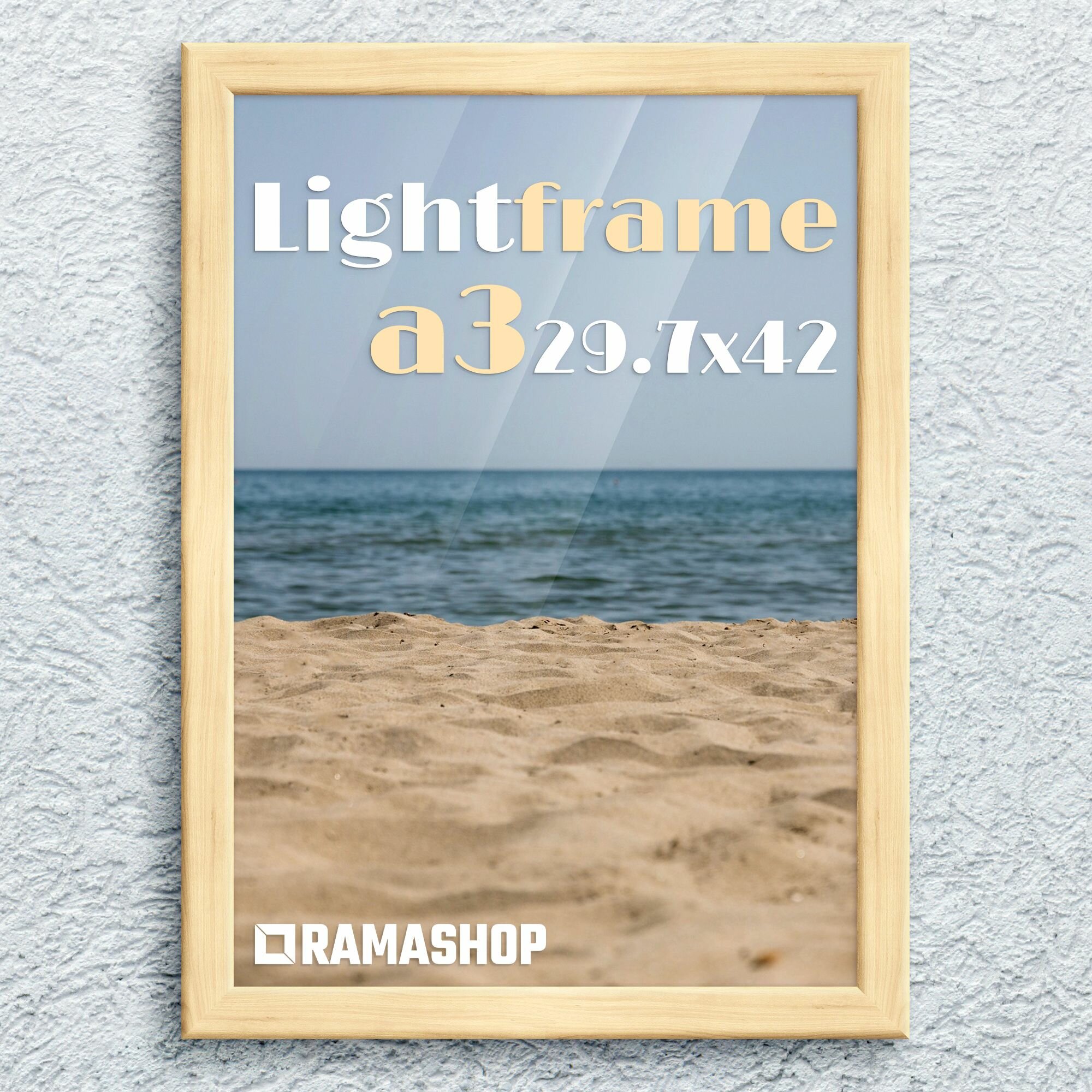 Рамка для фото 29.7х42 а3, фоторамка багетная. "Light frame". Профиль 2416. Сращенная сосна, неокрашенная.