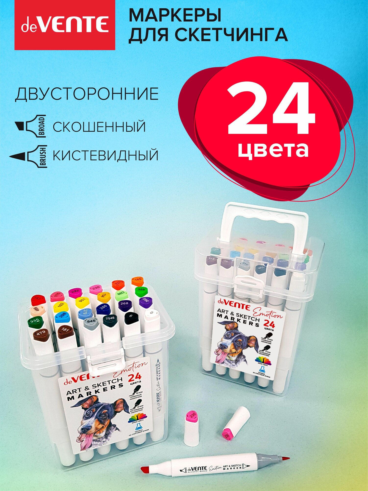 Набор маркеров для скетчинга и рисования Фломастеры спиртовые 24 шт. скетч маркеры двусторонние кистевидный 2 мм эргономичный трёхгранный корпус, чернила на спиртовой основе