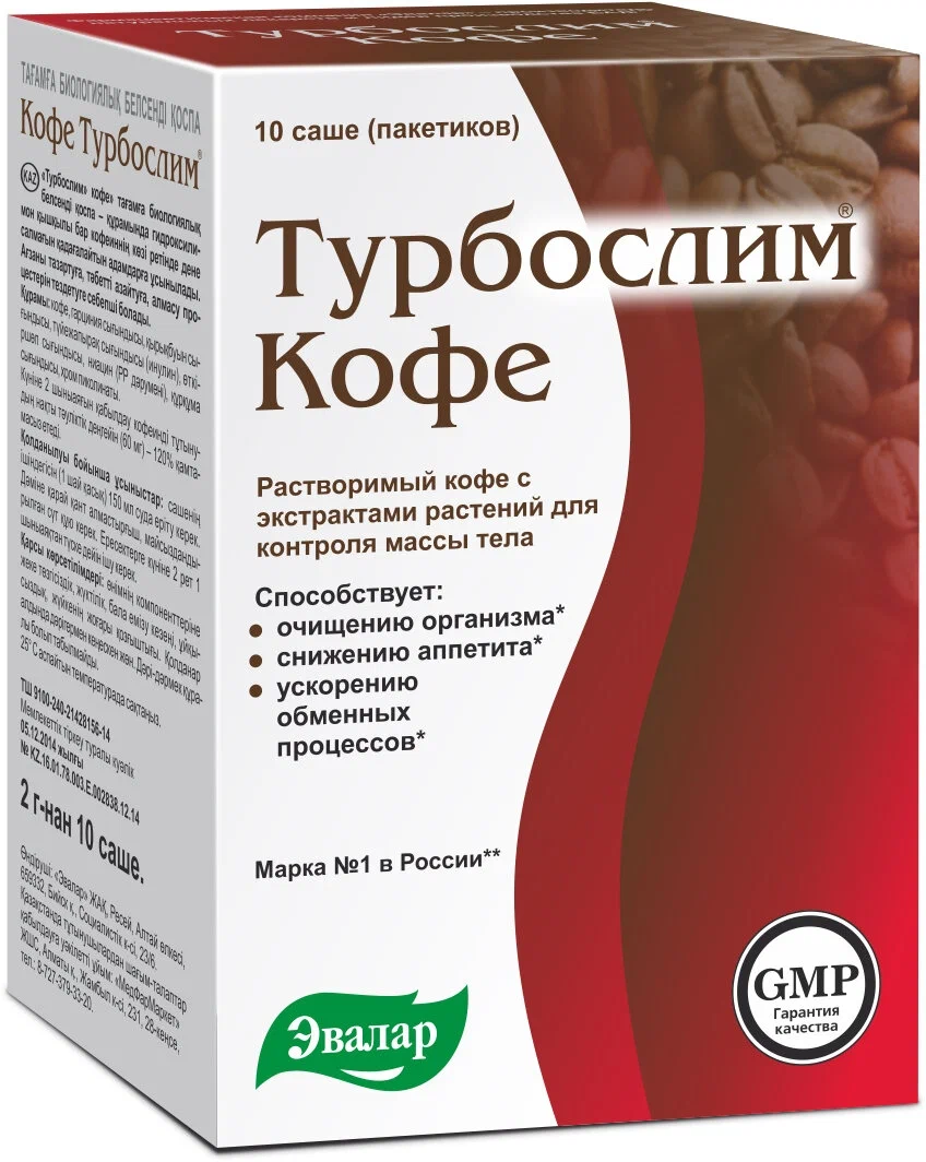 Турбослим Кофе пор, 2 г, 10 шт.