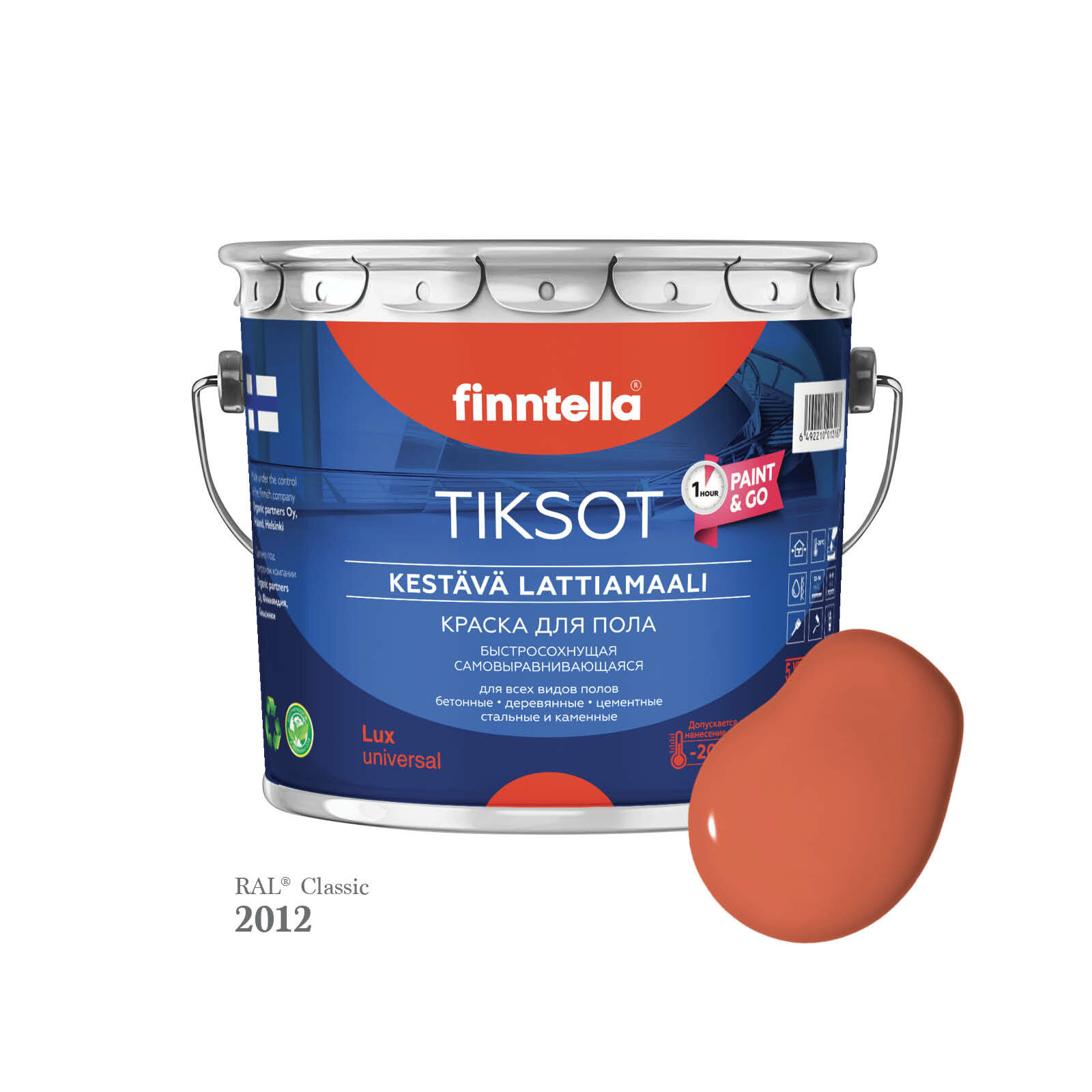 Краска для пола быстросохнущая финская эмаль FINNTELLA TIKSOT, цвет RAL2012 , 2,7л
