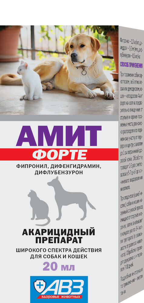 АВЗ раствор Амит Форте для лечения демодекоза, отодектоза и др. саркоптоидозов у собак и кошек 1 шт. в уп, 1 уп.
