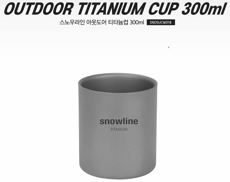 Snow Line термокружка Outdoor Titanium Cup 300мл