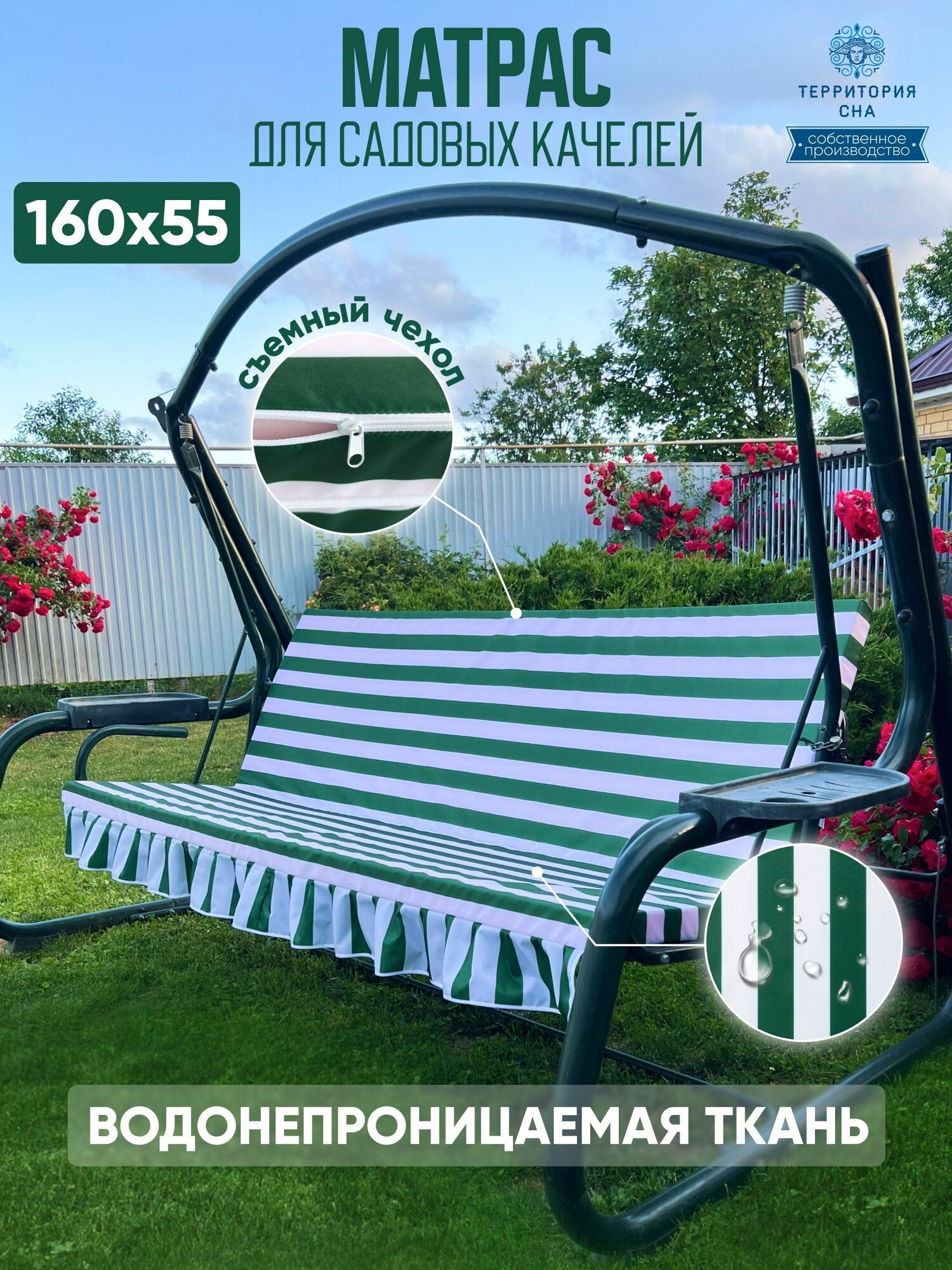 Территория сна Матрас для качелей и садовой мебели 160х55 см.