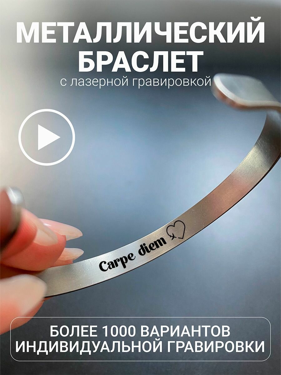 Жесткий браслет