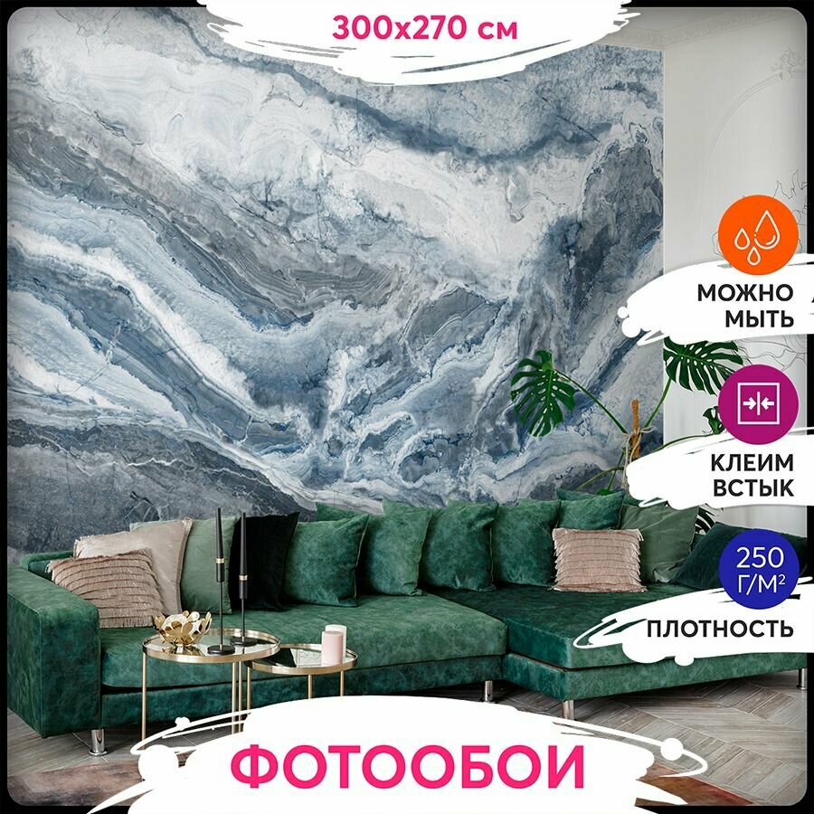 Фотообои 3d на стену флизелиновые 300х270 Printwalls, моющиеся, на кухню, в детскую, в спальню