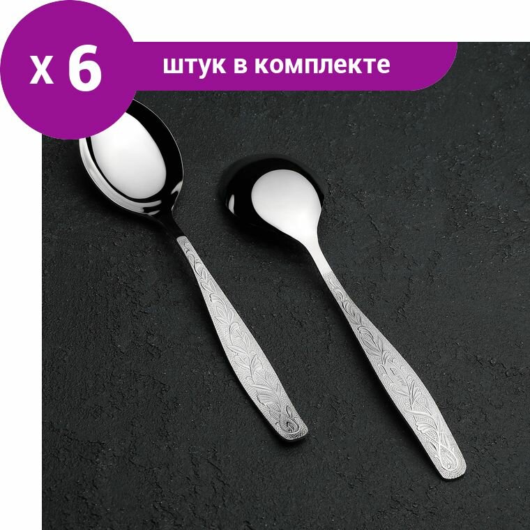 Ложка столовая "Уралочка", толщина 2 мм, цвет серебряный (6 шт)