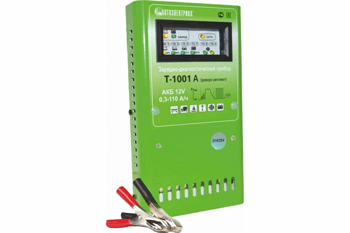 Зарядное устройство автоэлектрика Т-1001АР