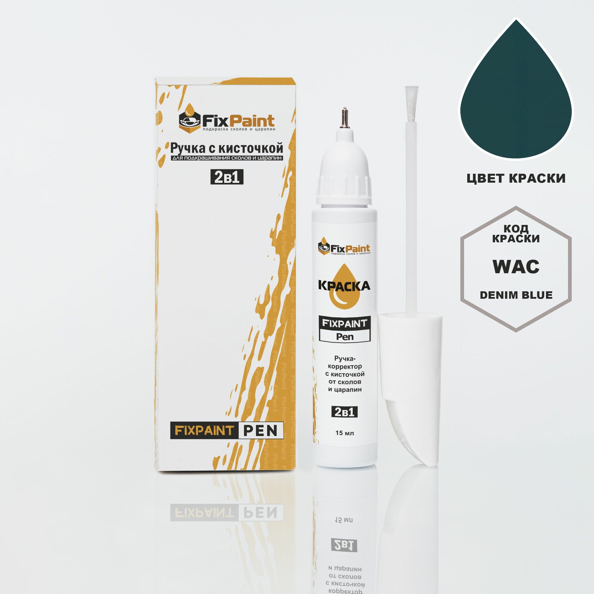 Подкраска SUZUKI, код WAC, DENIM BLUE, ручка-корректор с кисточкой 2 в 1 FixPaint Pen 15 мл, эмаль для ремонта сколов и царапин