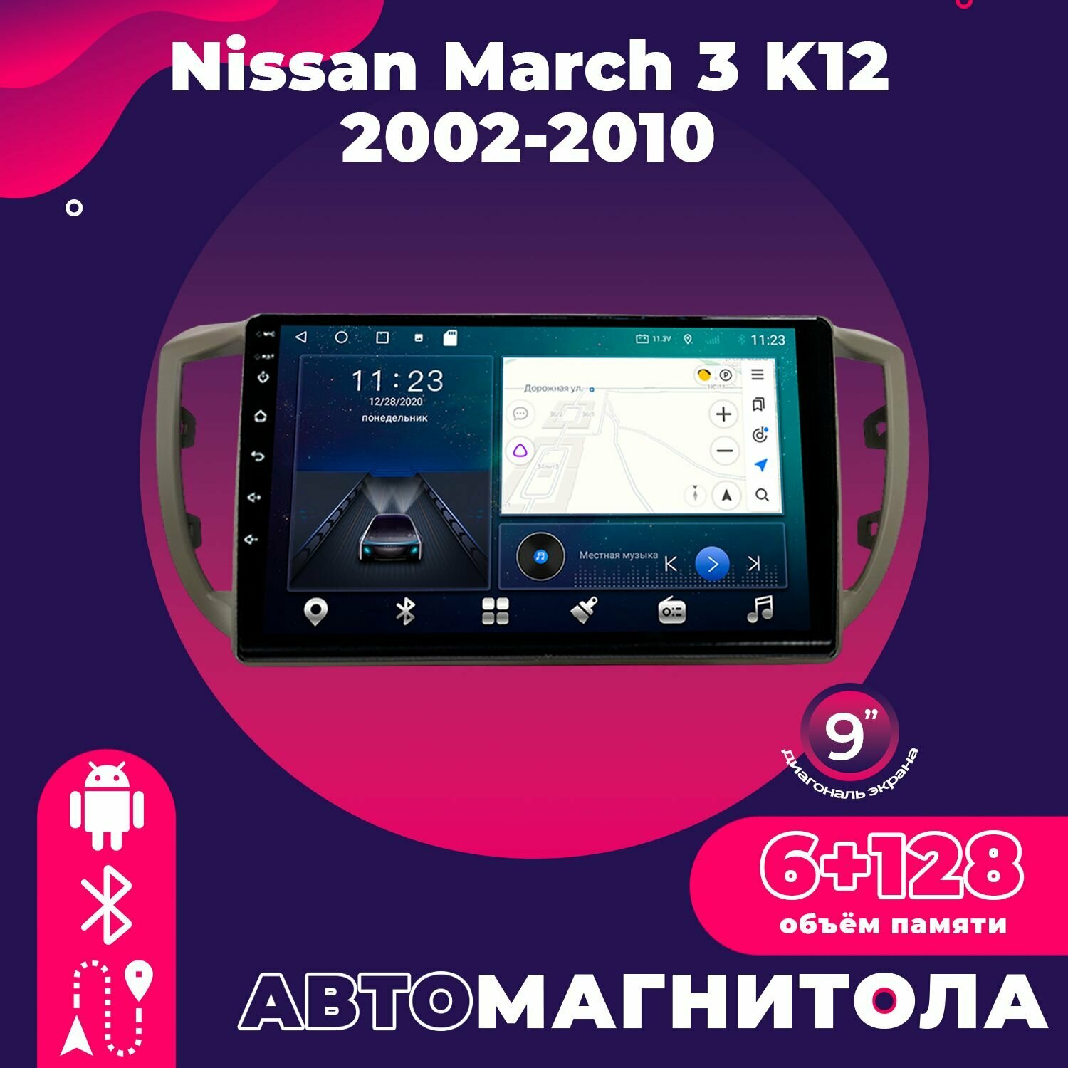Штатная автомагнитола TS18 Pro/ 6+128GB/Nissan March 3 K12/Ниссан Марч магнитола Android 10 2din головное устройство мультимедиа