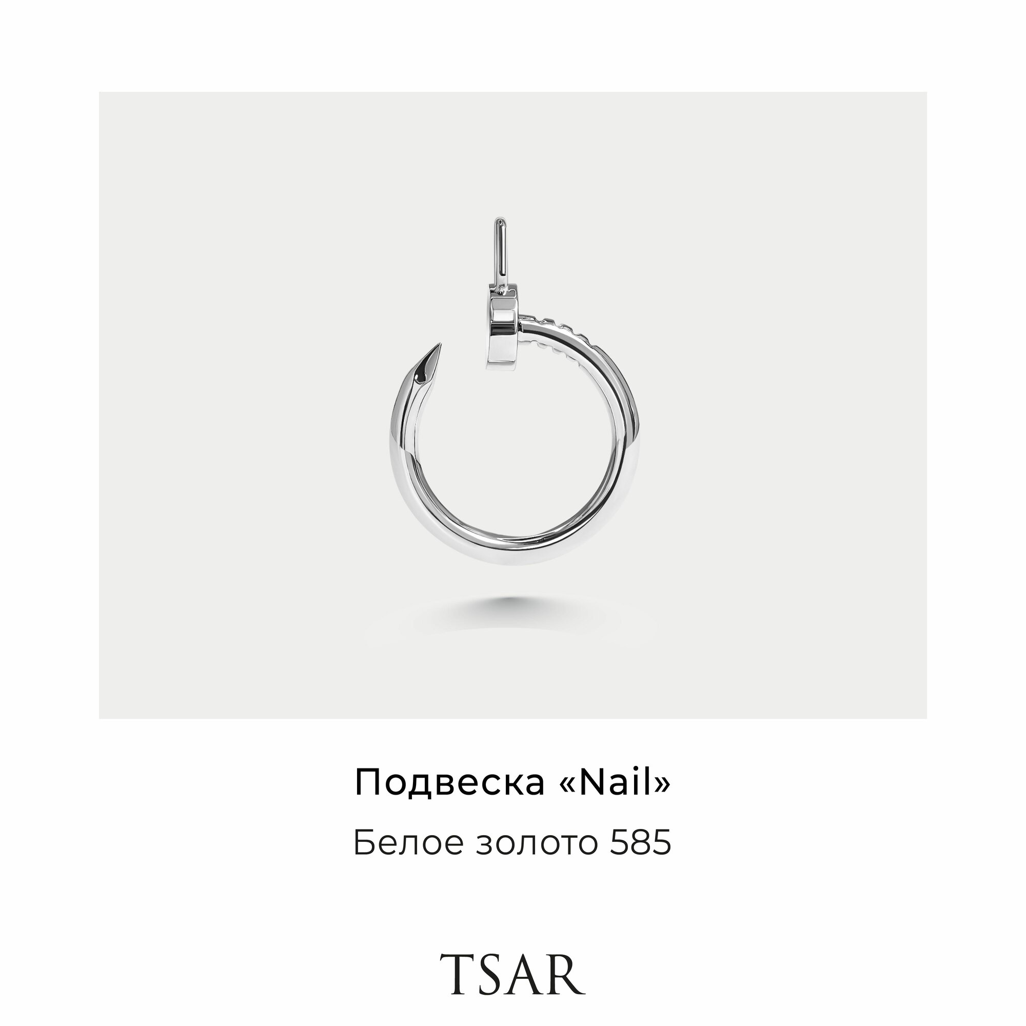 Подвеска, белое золото, 585 проба, родирование