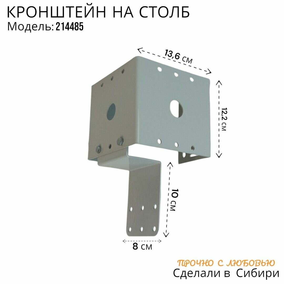 Кронштейн на столб для двух камер видеонаблюдения с пластиной для прожектора IPAHD-214485 прочная сталь, серый, крепится лентой
