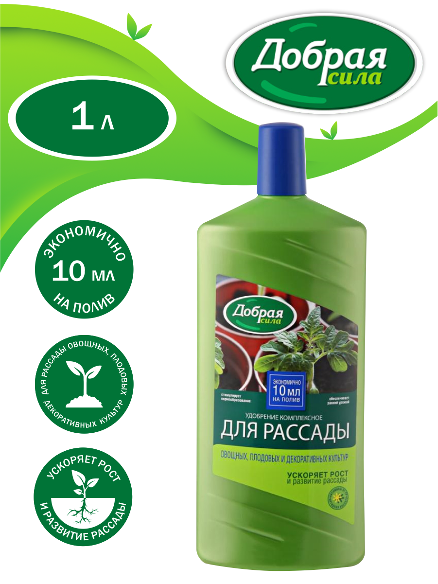 Добрая сила Жидкое органо-минеральное удобрение Для рассады 1 литр