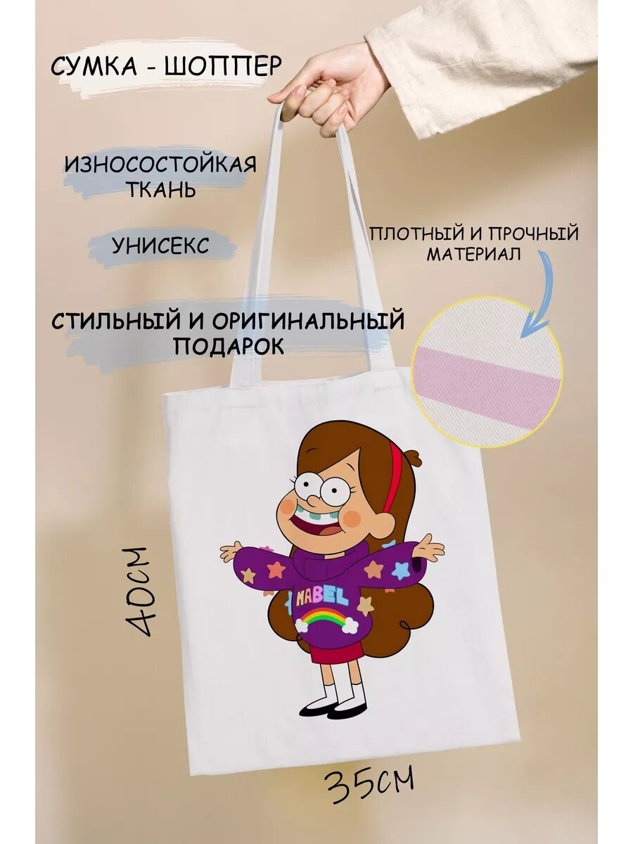 Сумка шоппер