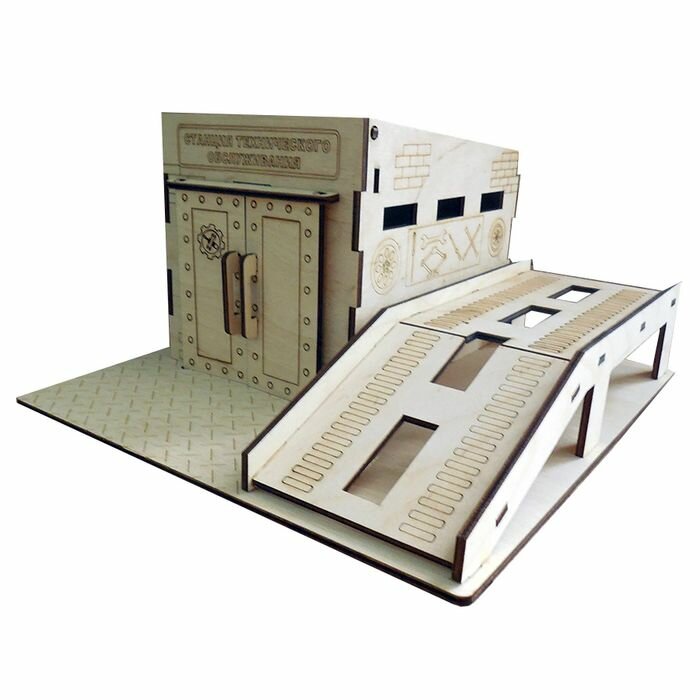 Деревянная модель сборная "Станция технического обслуживания"