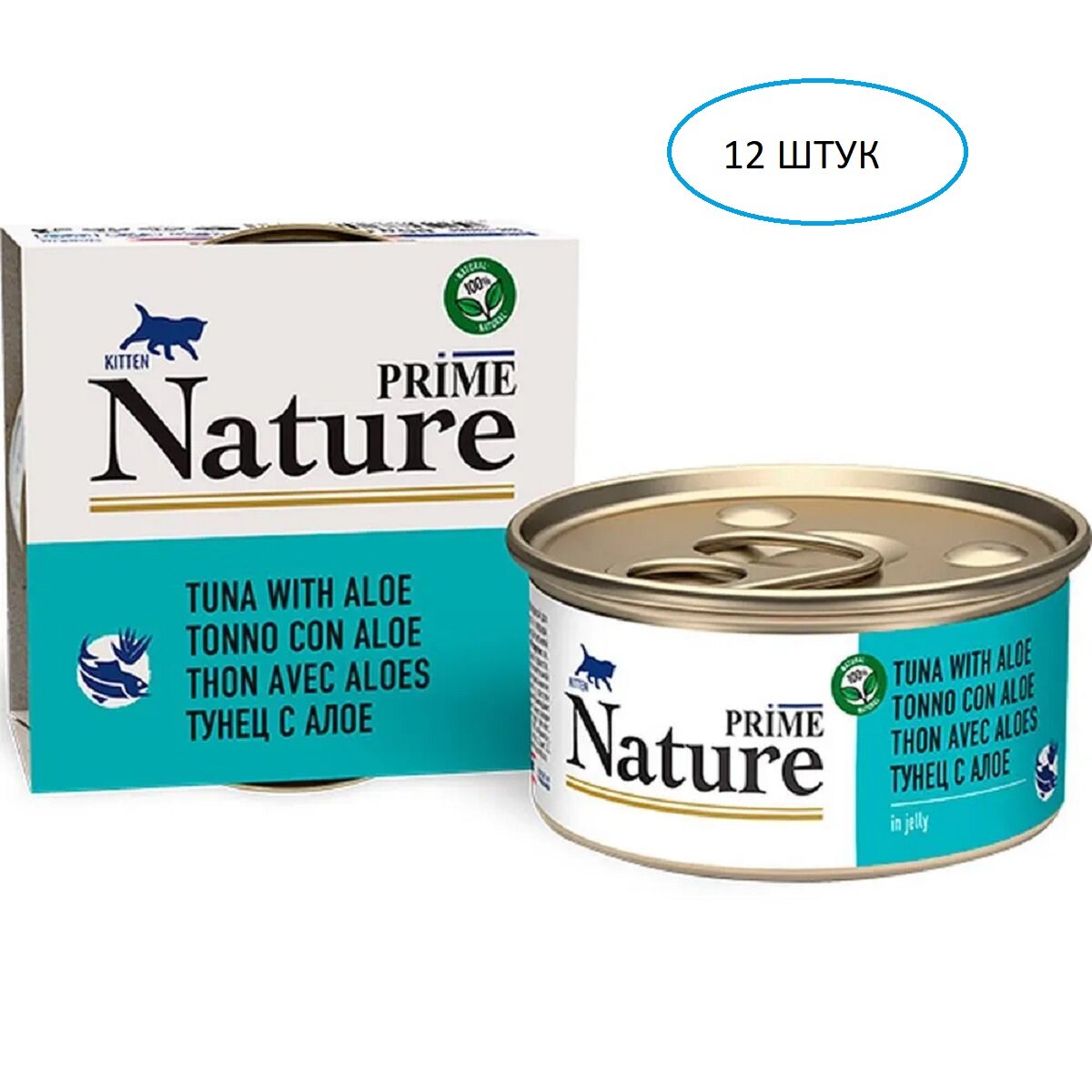 PRIME NATURE корм влажный в желе Тунец с алоэ для котят 85г (12 шт)