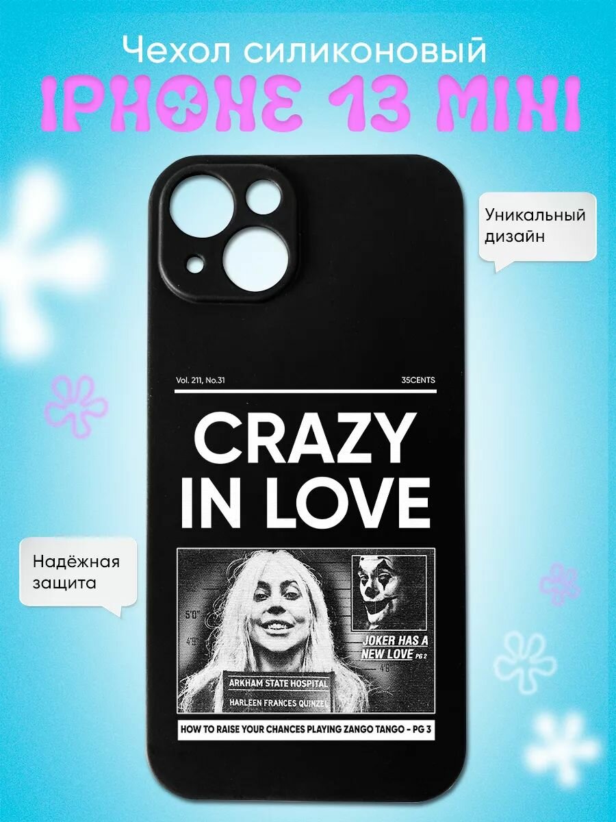 Чехол на Iphone 13 mini с картинкой Джокер, crazy in love