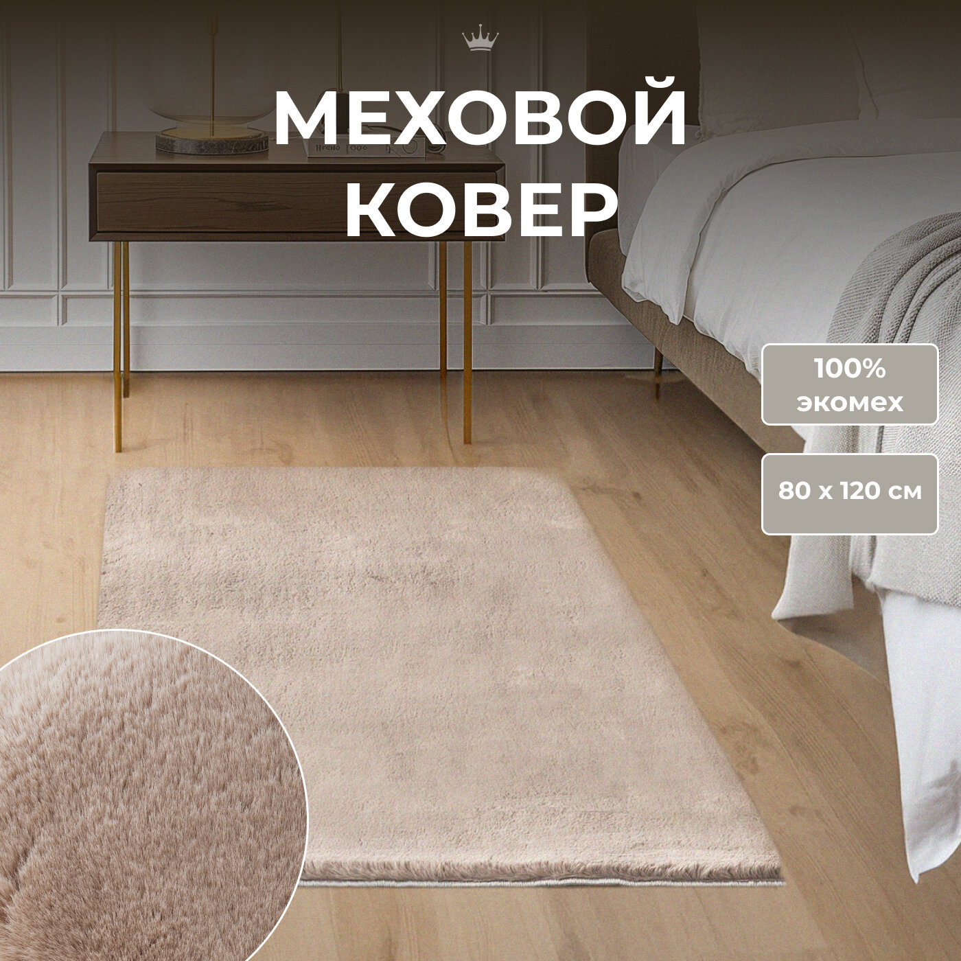 Ковер Pimlico от Eleventh Kingdom, 80х120 см, миндаль