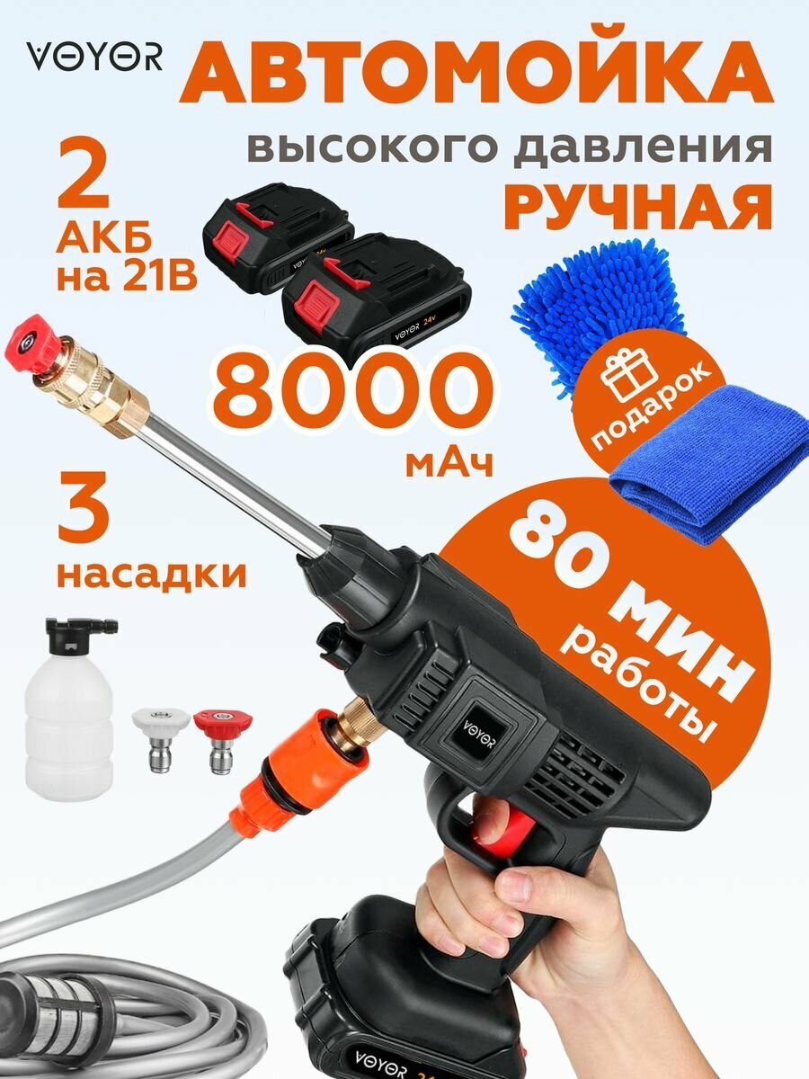 Мойка высокого давления аккумуляторная для автомобиля с двумя аккумуляторами, в кейсе / минимойка с пистолетом и пенообразователем для дачи