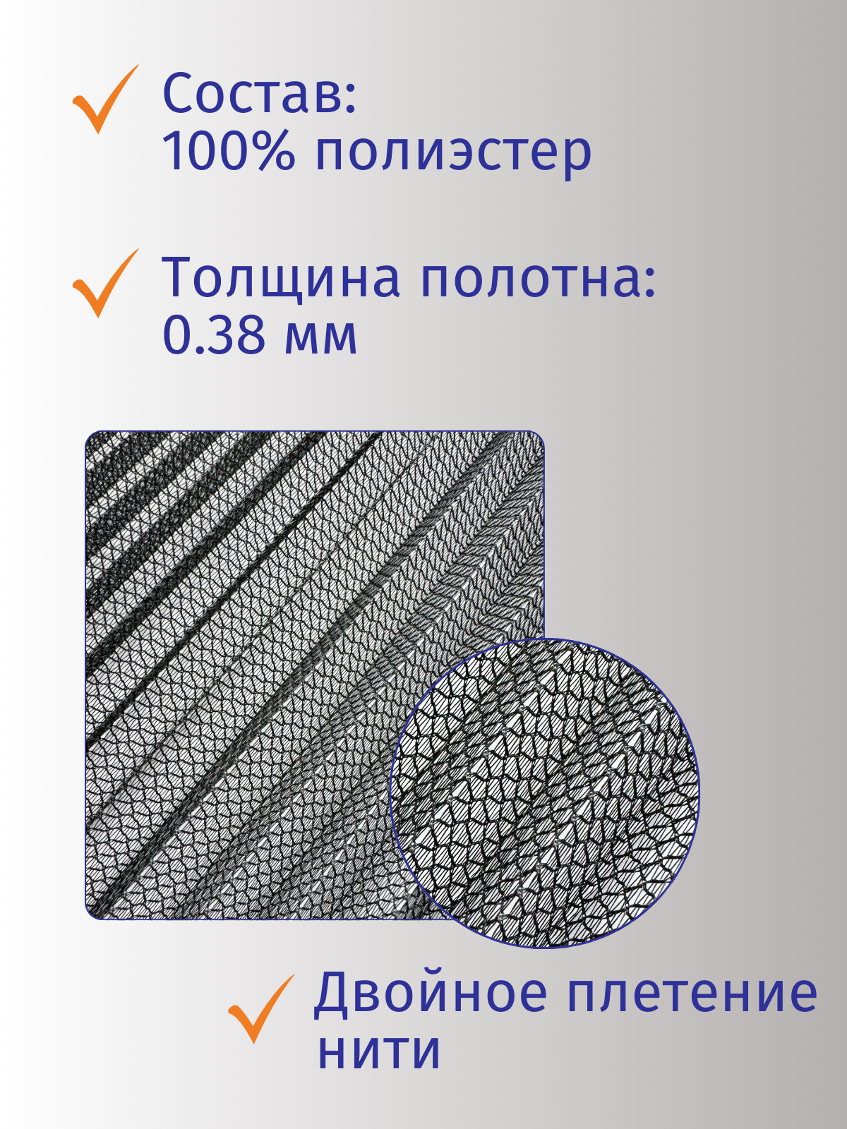 Москитное полотно Плиссе — фото 1