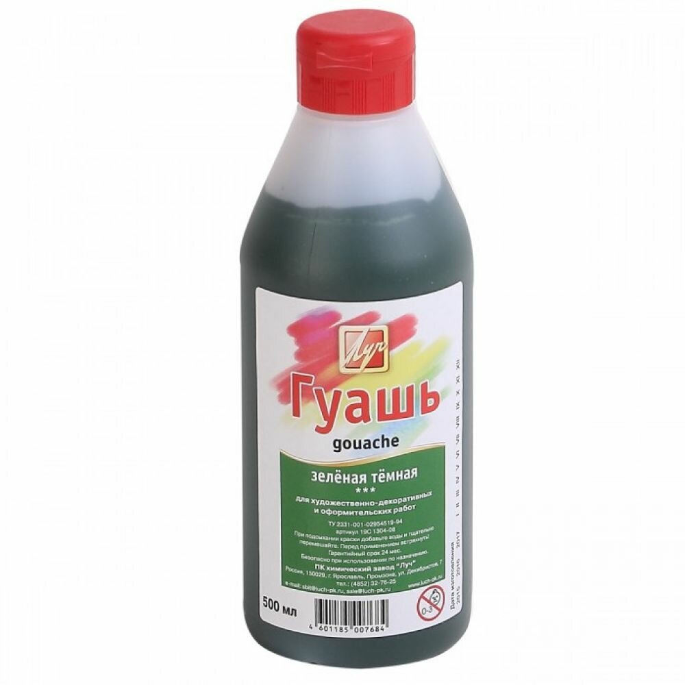 Гуашь Луч для рисования, темно-зеленая, 500 мл (19с1304-08)
