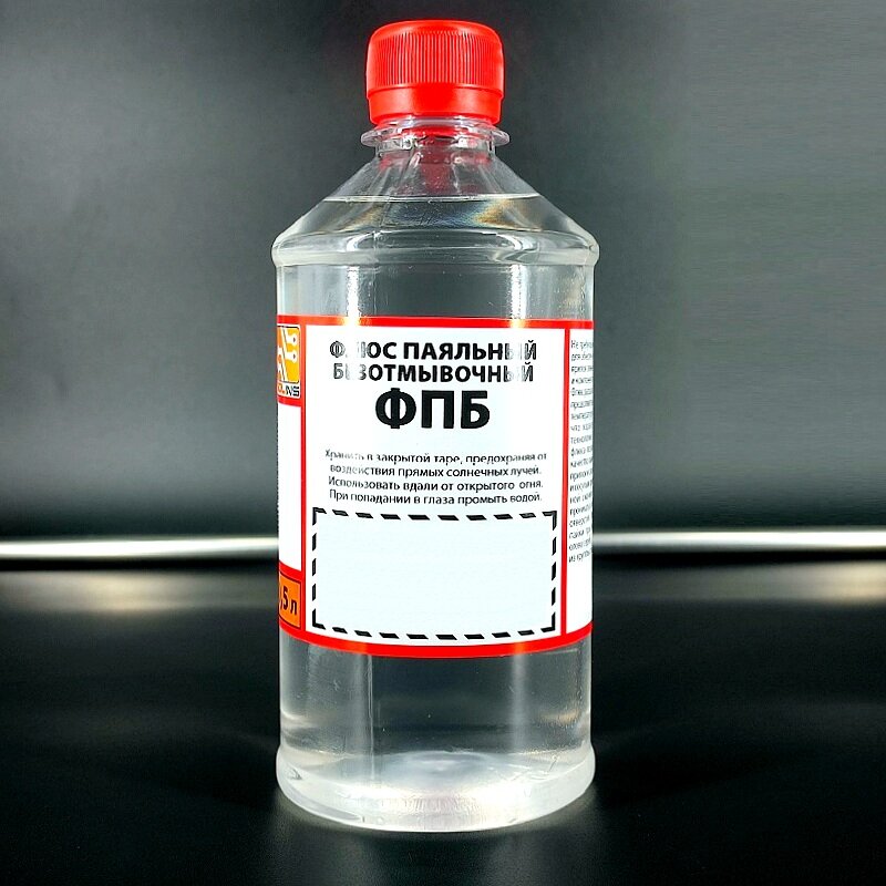 1шт/лот Флюс паяльный безотмывочный ФПБ 0,5л
