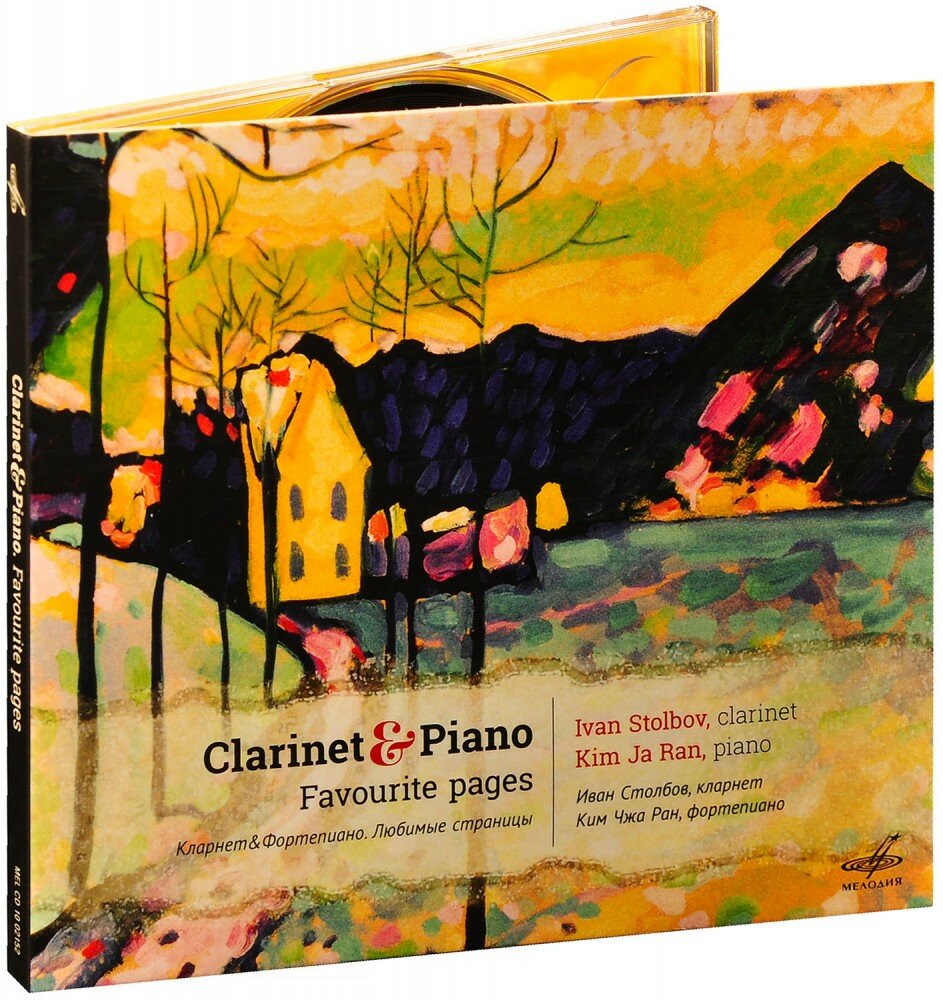 Классика (фирм.). Иван Столбов, Ким Чжа Ран - Кларнет и фортепиано. (CD) (СД диск, Картонный бокс (digipack))