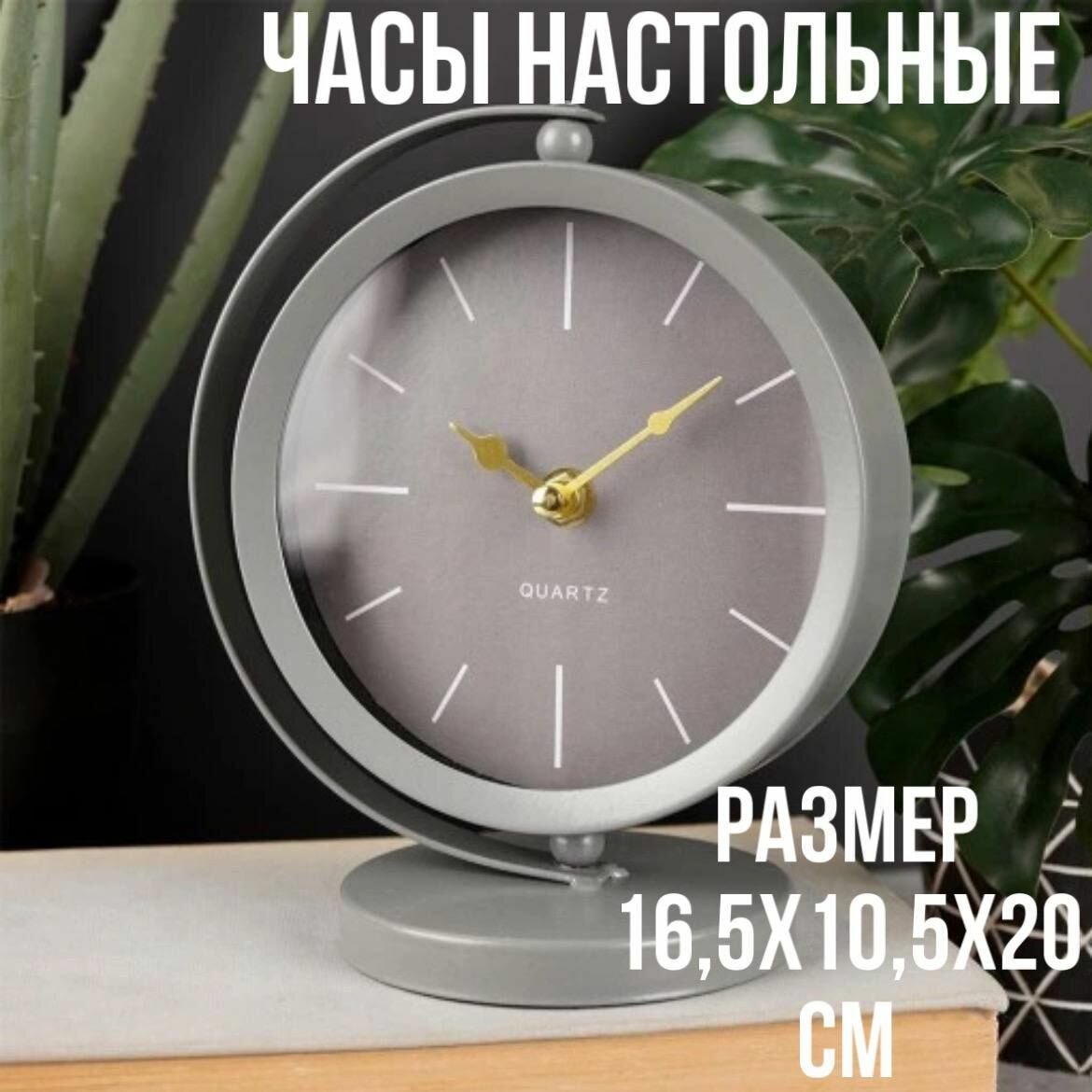 Часы настольные, круглые, кварцевые, электронные, домашние, на батарейках