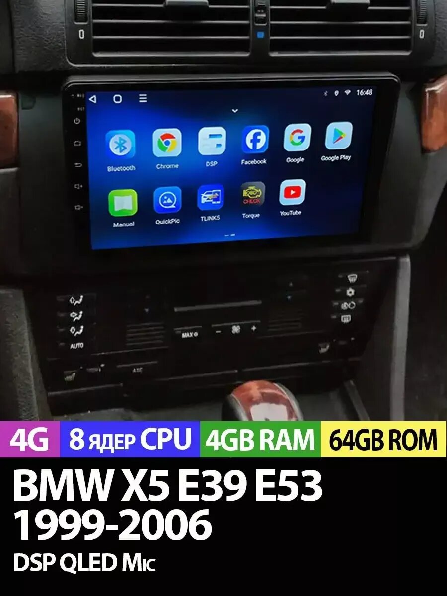 Магнитола TS18 PRO BMW X5 E39 E53 99-06 4/64 ГБ Bluetooth, FM/AM, GPS, Wi-Fi