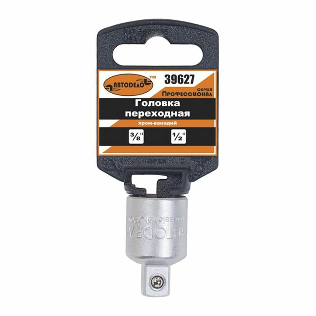 Переход 1/2">->3/8", "АвтоDело" Professional 39627