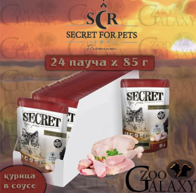 SECRET FOR PETS Влажный корм для стерилизованных кошек с кроликом, 24х85 г
