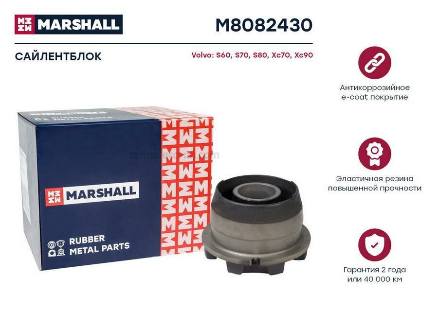MARSHALL M8082430 Сайлентблок