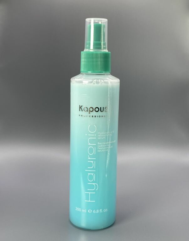 Kapous Восстанавливающая сыворотка с гиалуроновой кислотой серии Hyaluronic acid 200 мл