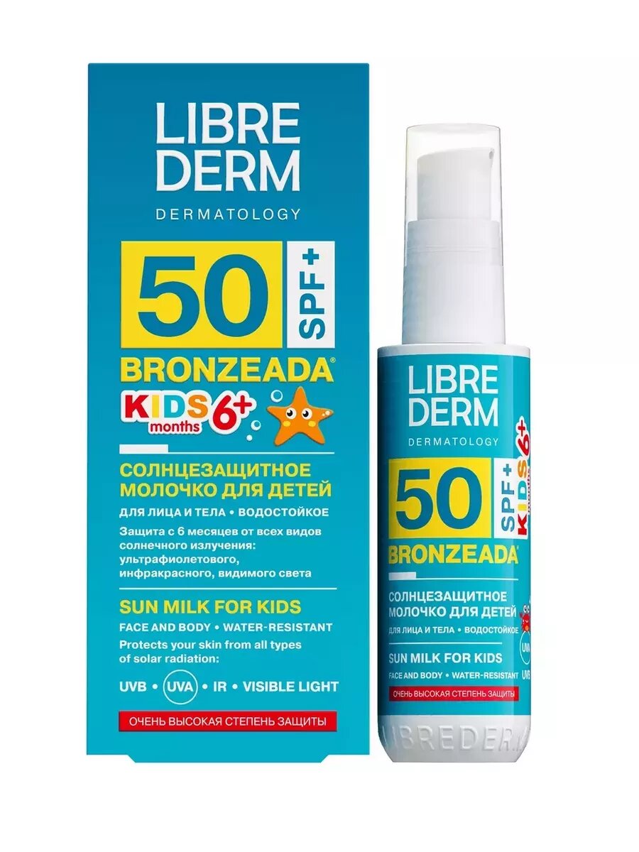 Бронзиада Молочко Для Детей Солнцезащитное Spf50+
