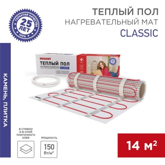 Теплый пол (нагревательный мат) Rexant Classic RNX-14.0-2100 (14 кв. м, 0.5х28.0 м, 2100 Вт)