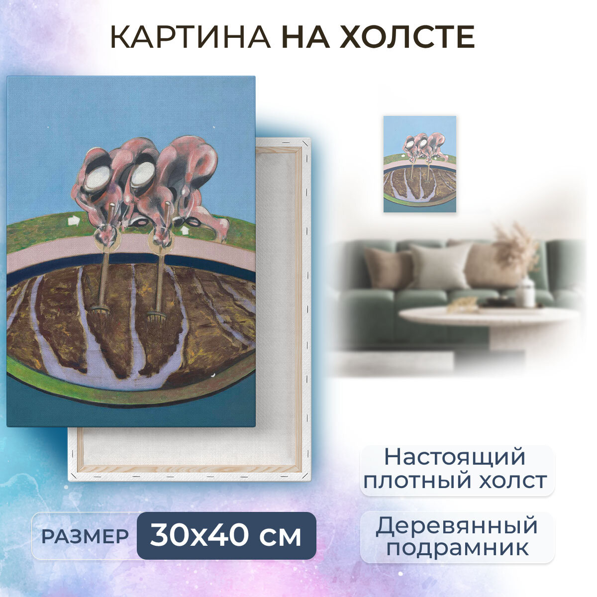 Картина на холсте с подрамником / Bacon Francis / Бэкон Фрэнсис - Двое мужчин, работающих в поле