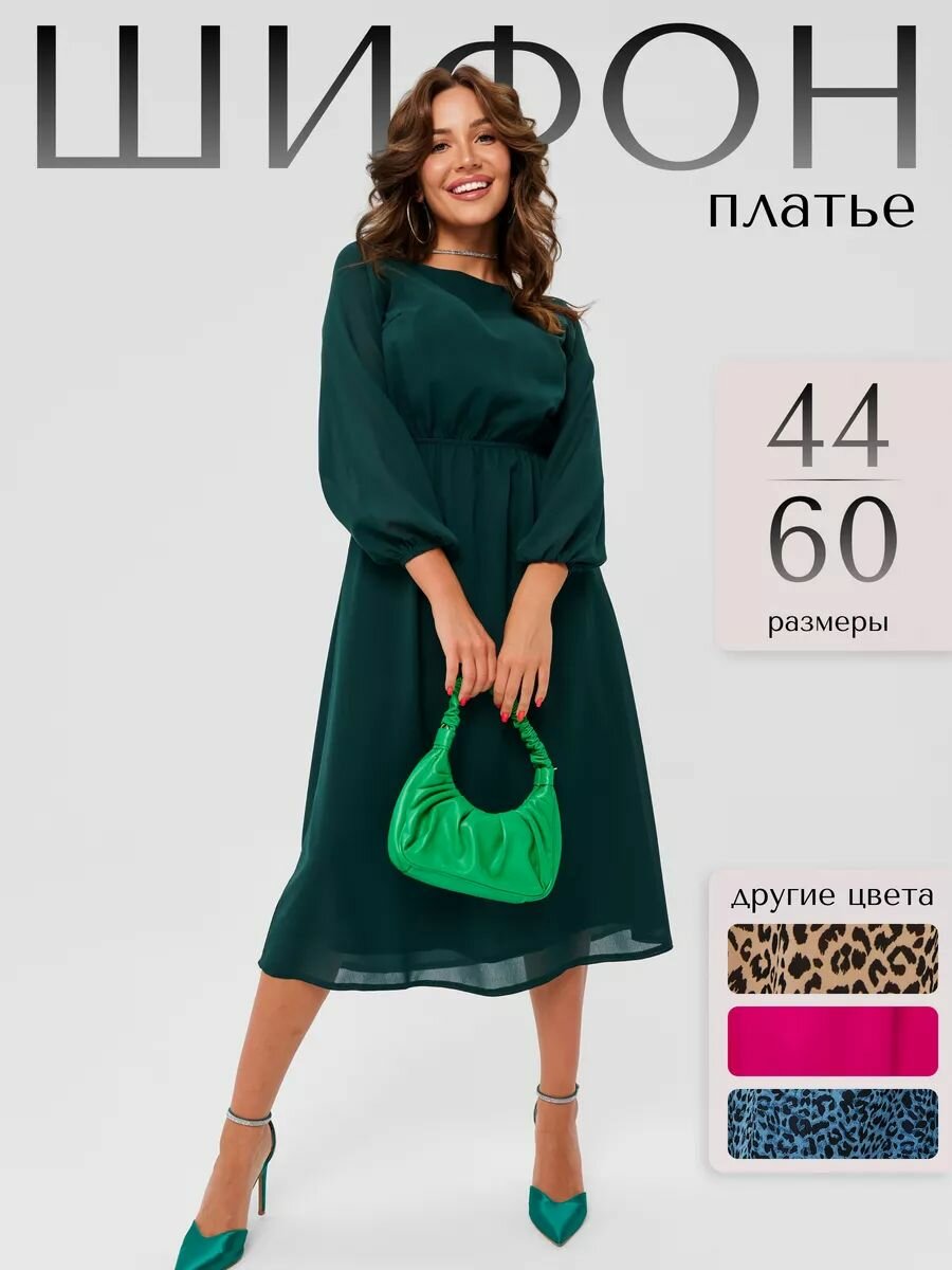 Платье Весна-лето 2026