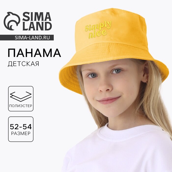 Панама  для детей