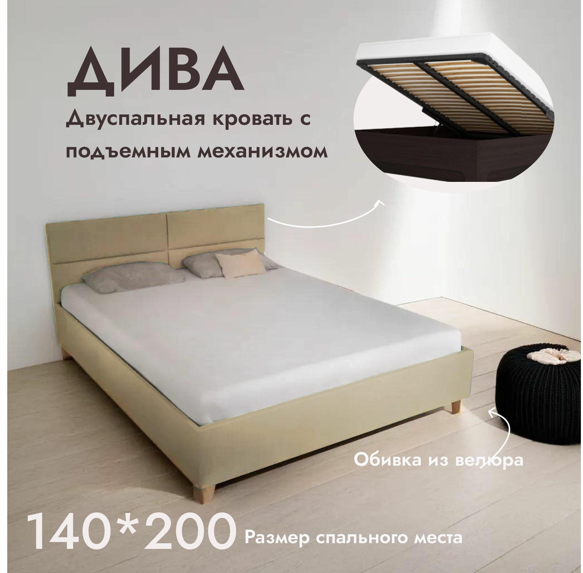 Двуспальная кровать Дива 140х200 см, с ортопедическим подъемным механизмом, цвет светло-серый