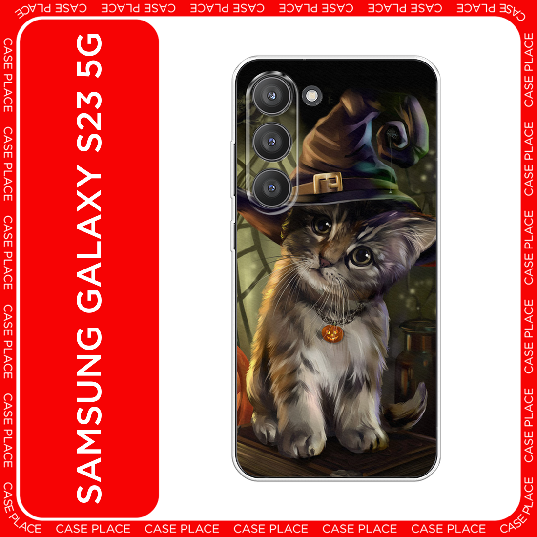 Чехол на Samsung Galaxy S23 5G / Самсунг Галакси S23 5G с принтом Кот на Хэллоуин