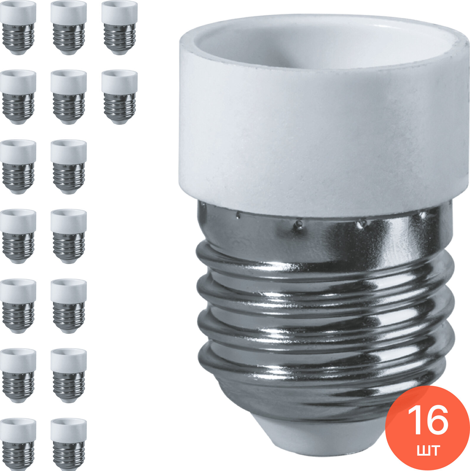 Патрон для лампы Navigator / Навигатор NLA-E27-E14 переходник, пластик белый Е27-Е14, 71989 / электрооборудование (комплект из 16 шт)