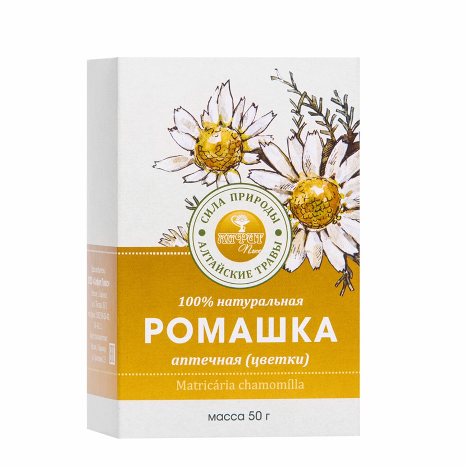Ромашка аптечная (цветки) от бренда "Алфит Плюс", массой 50 грамм
