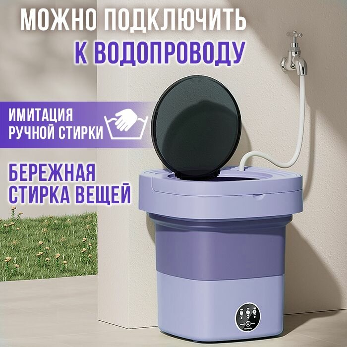 Мини-стиральная машина, мини-складная стиральная машина, подходит для коттеджей